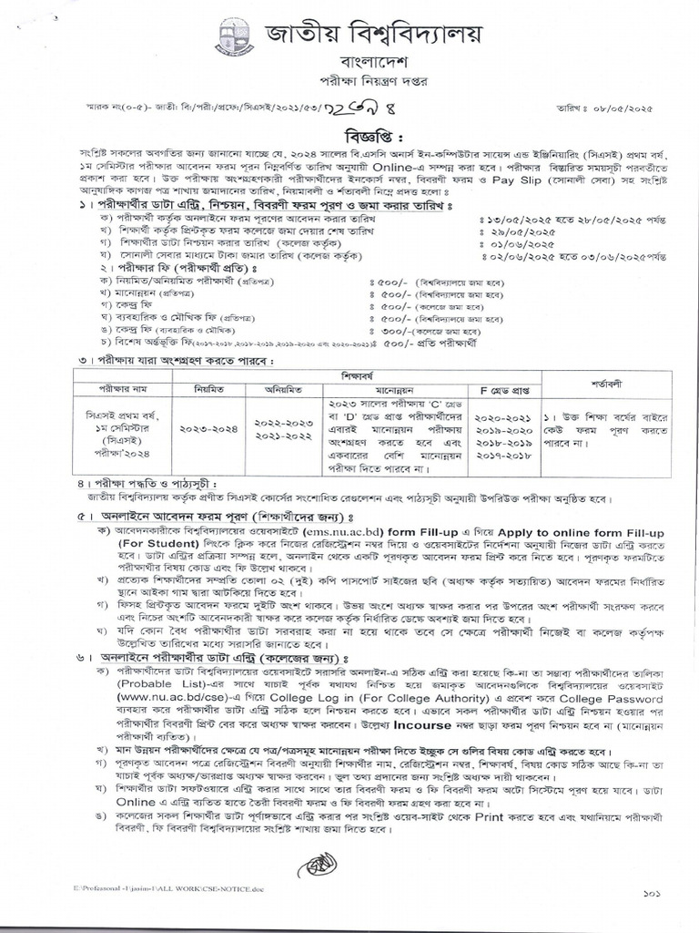 CSE 1st 2024 Form Fill Up Notice 12394 Pub Date 08-05-2025 | PDF