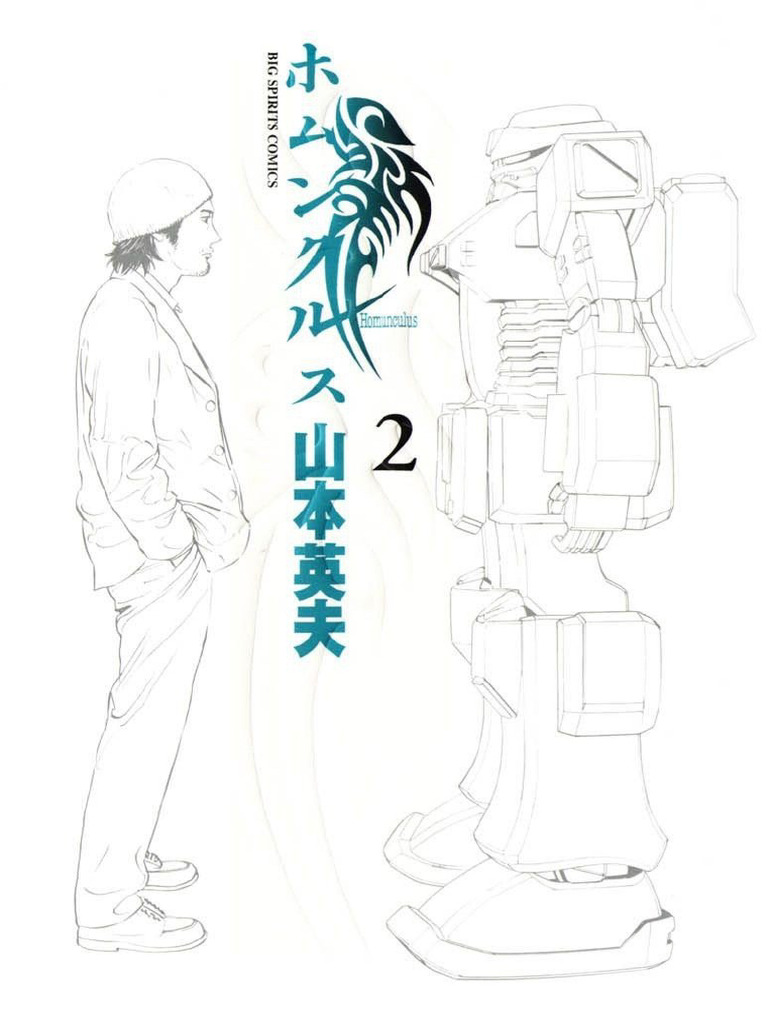 Homunculus Vol02 | PDF