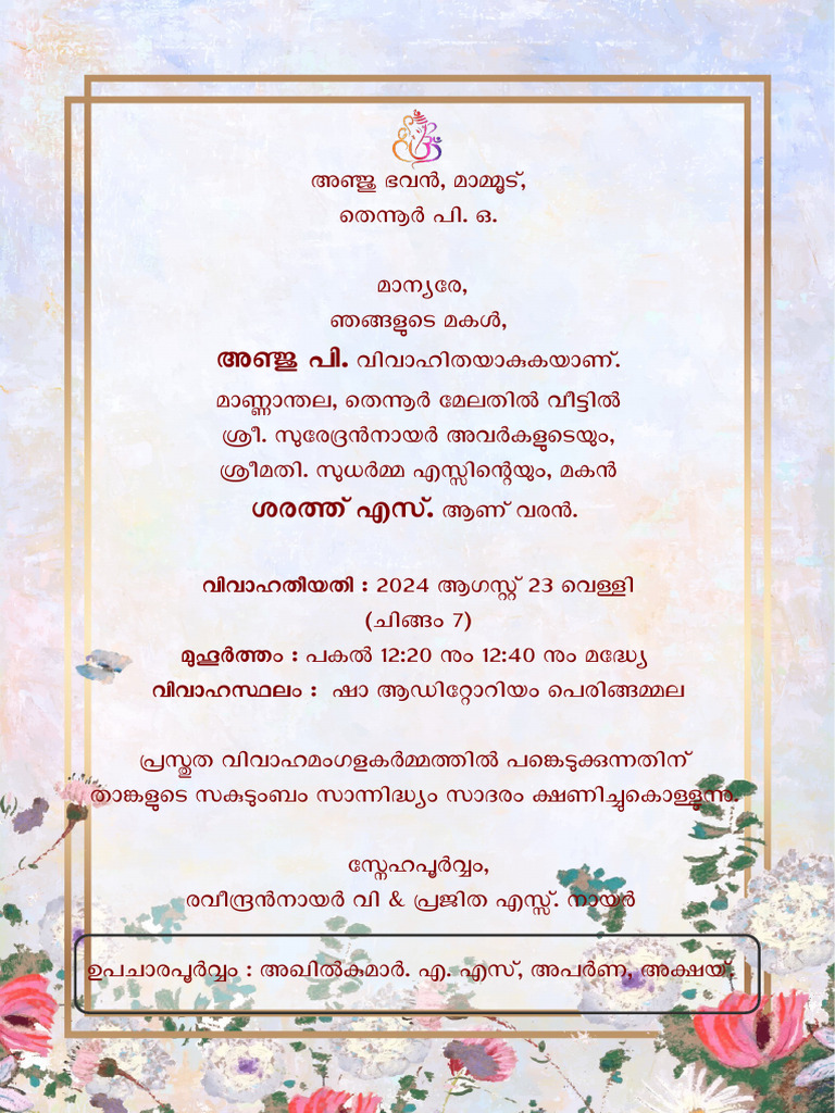 Marriage Letter | PDF