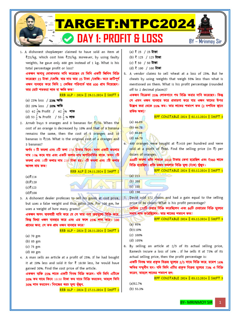 Target NTPC Profit & Loss | PDF