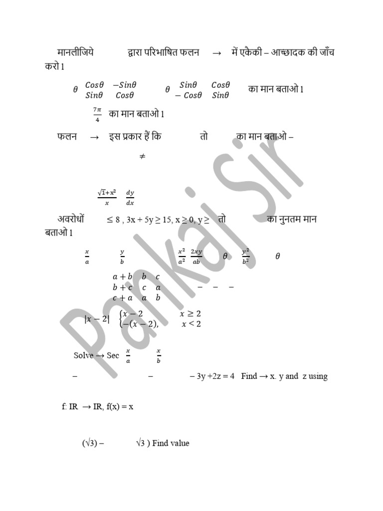 Pankaj Sir New | PDF