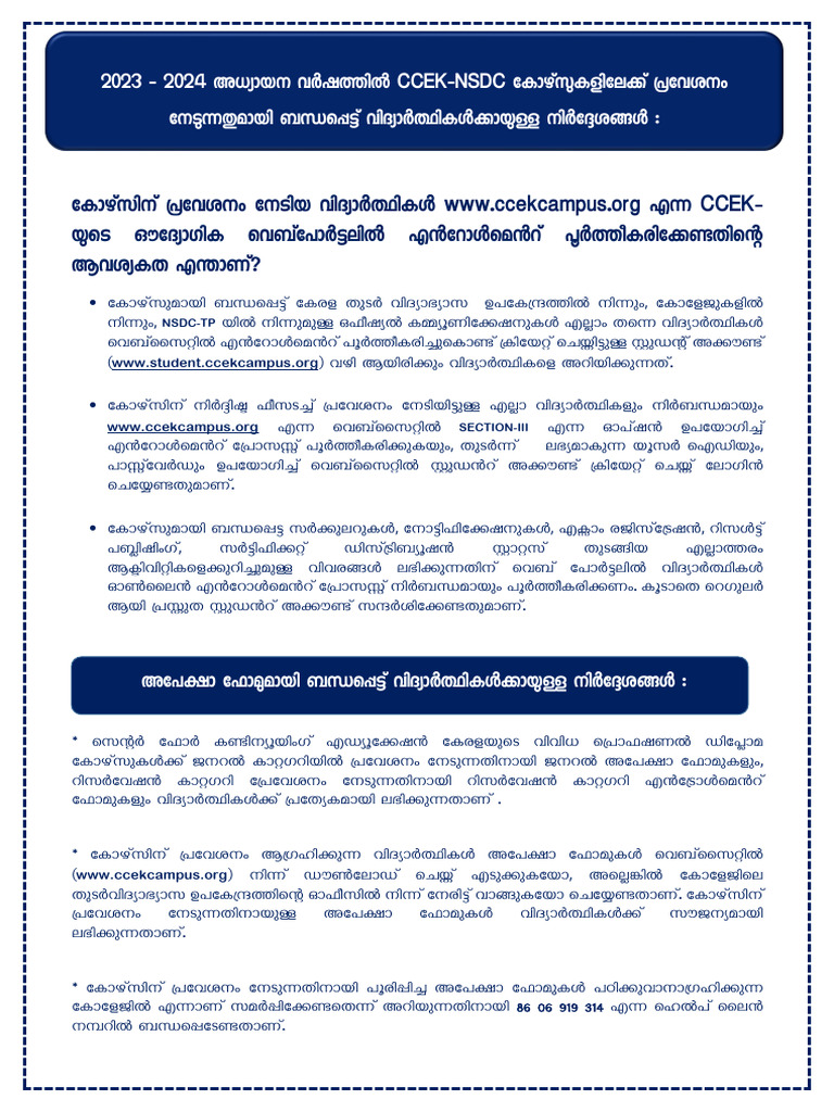 Admission Guidelines 2023 2024 | PDF