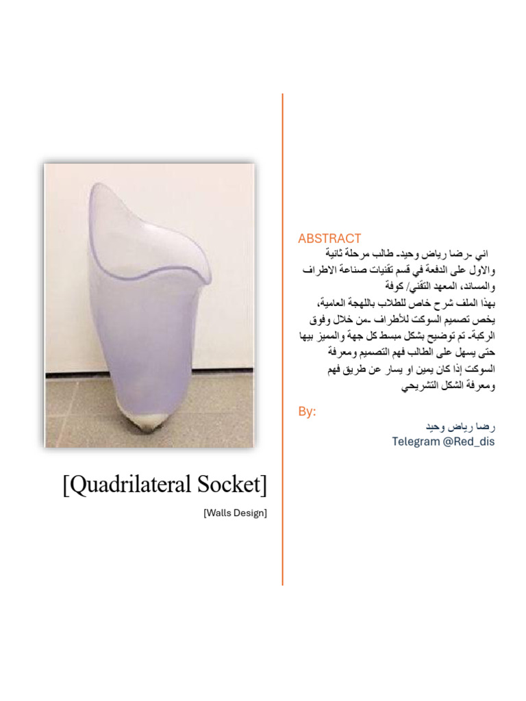 Quadrilateral Socket Walls Design For Student | PDF