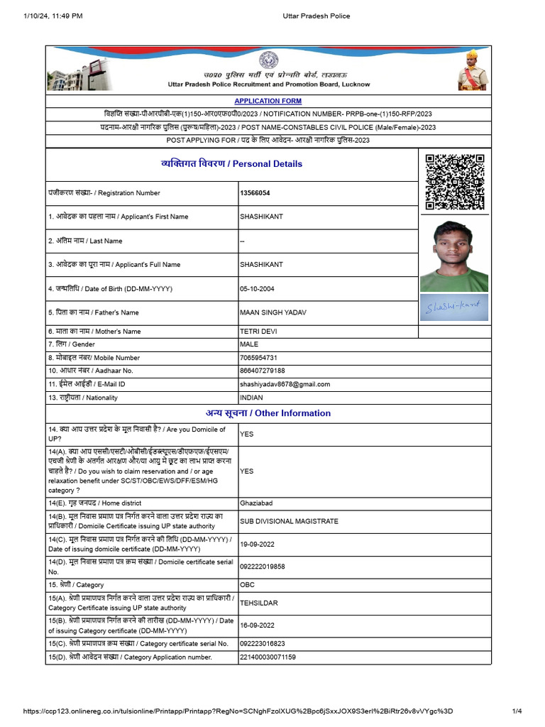 Uttar Pradesh Police | PDF