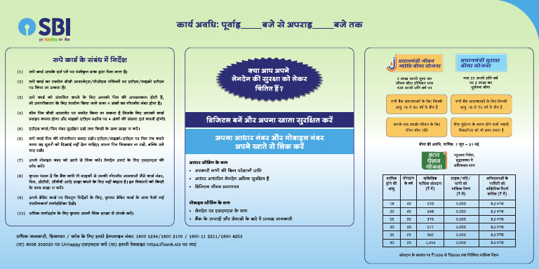 Sbi - Notice Boards - Hindi v1 Final (29.01.2025) - 04022025 | PDF