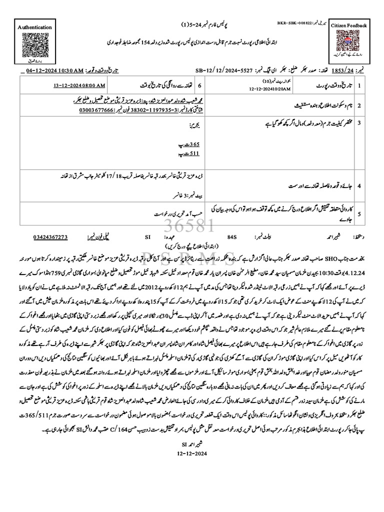 Psrms 36581: Citizen Feedback | PDF