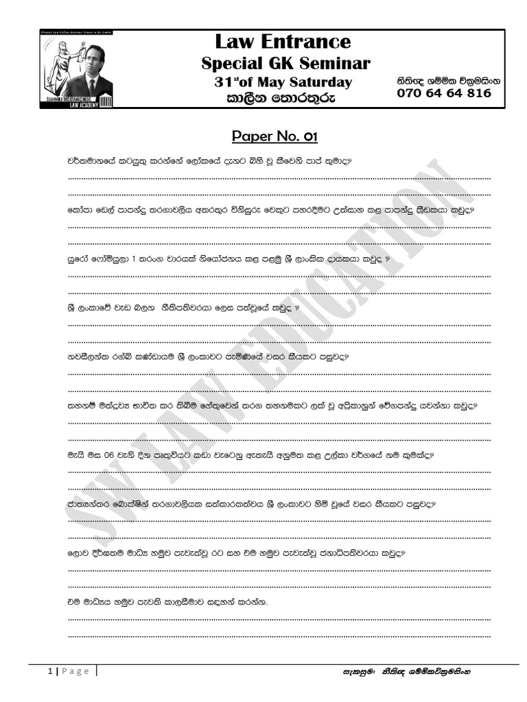 Law Entrance Special GK Seminar | PDF