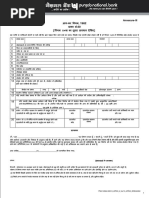 Form 60 | PDF | Identity Document | Income Tax