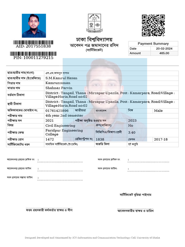 Application Submission Receipt | PDF