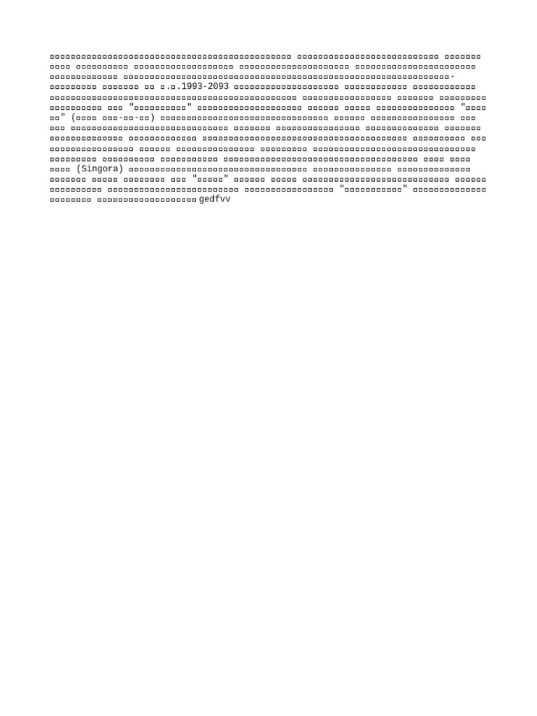 Dwas | PDF