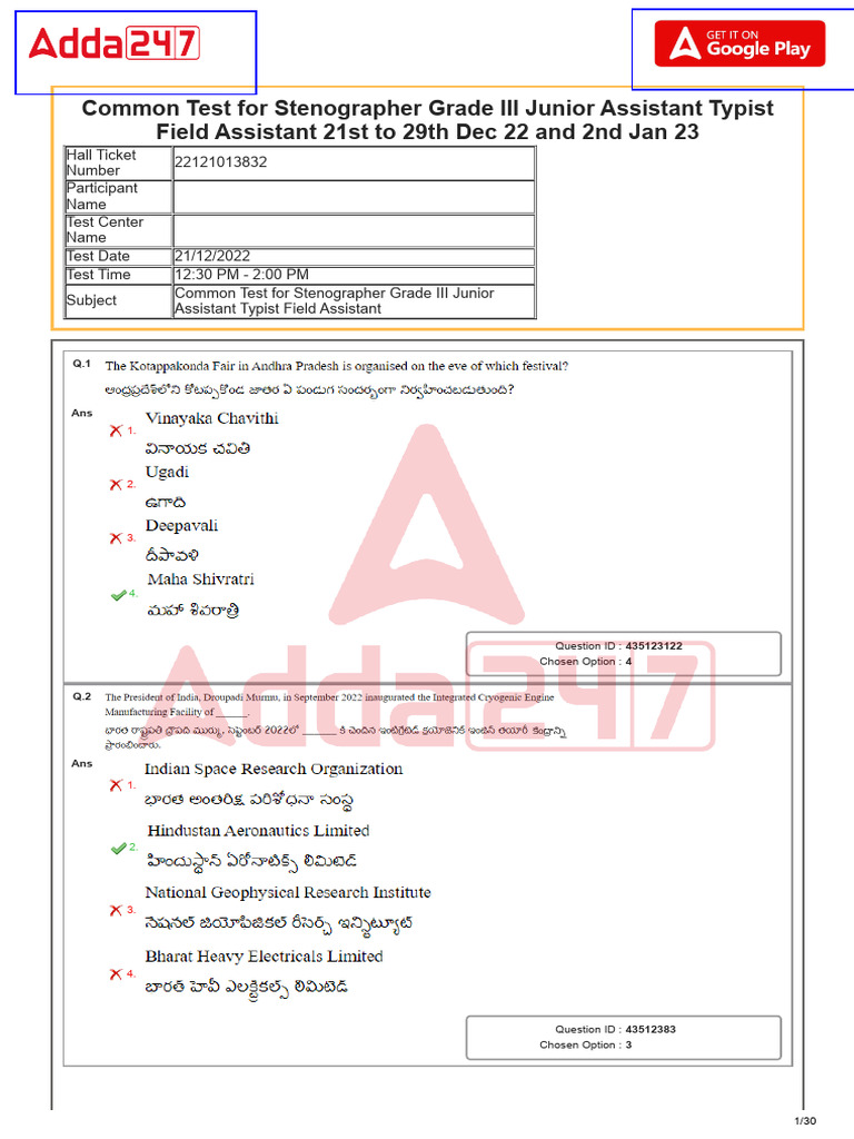 Stenographer Grade Junior Assistant Typist-Question-Paper-21!12!2022 | PDF