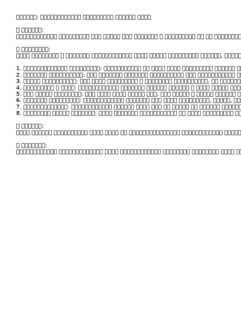 BBA Exam Answers Bangla | PDF