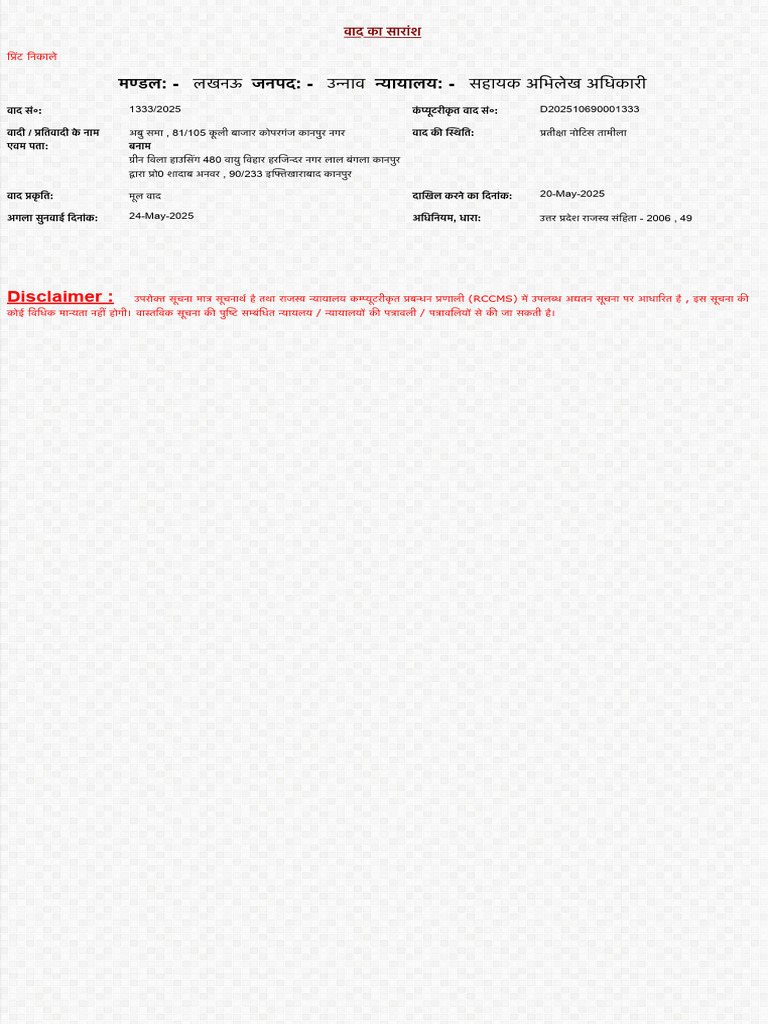Case Detail | PDF