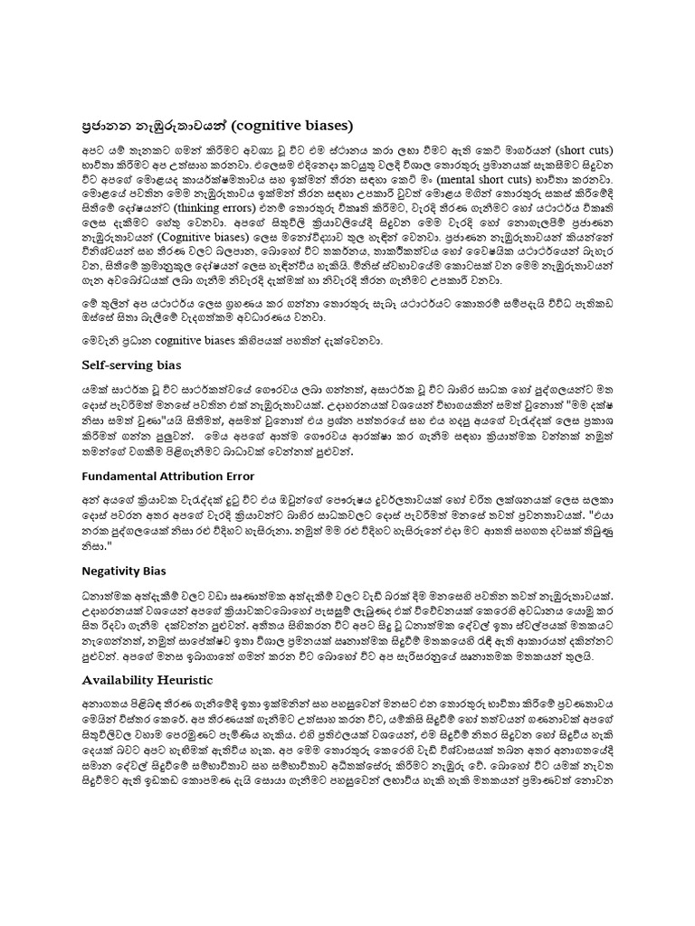 (Cognitive Biases) | PDF