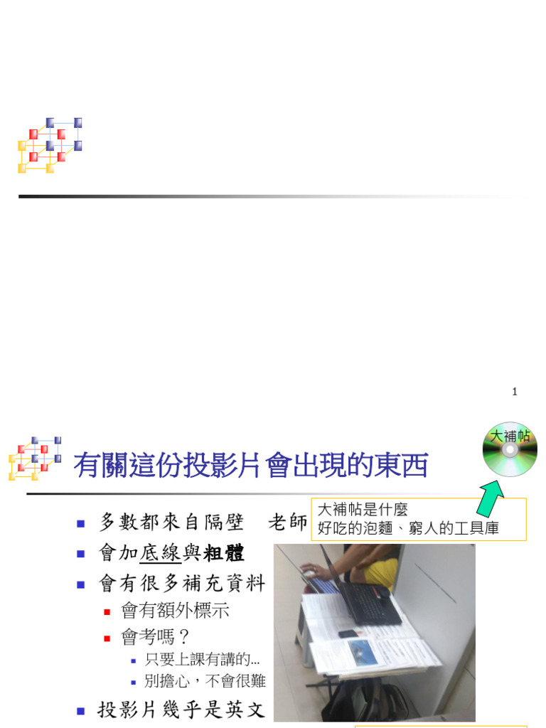 1-Network Security Concept | PDF