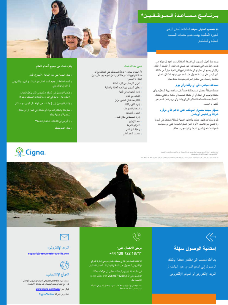 Policy EAP Flyer AR | PDF