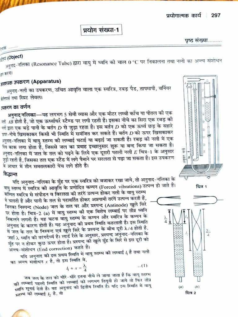 Resonance Tube Experiment | PDF