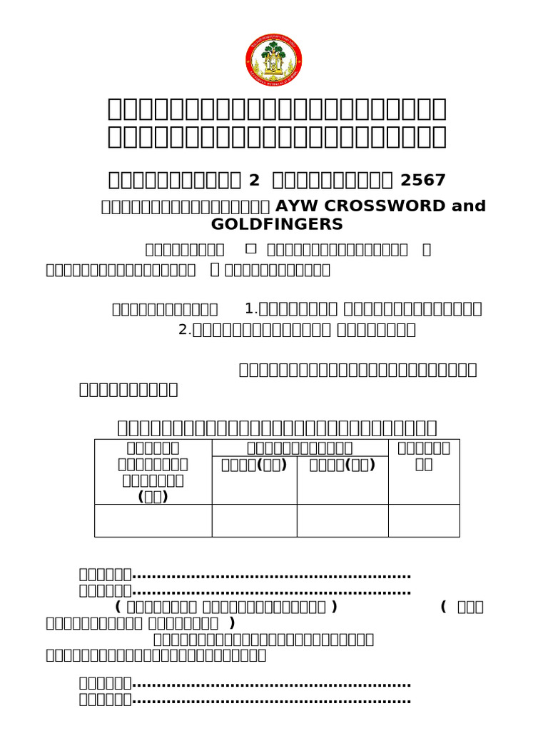 สำเนา 02 แบบรายงานการจัดกิจกรรมชุมนุม 2-2567 (1) | PDF