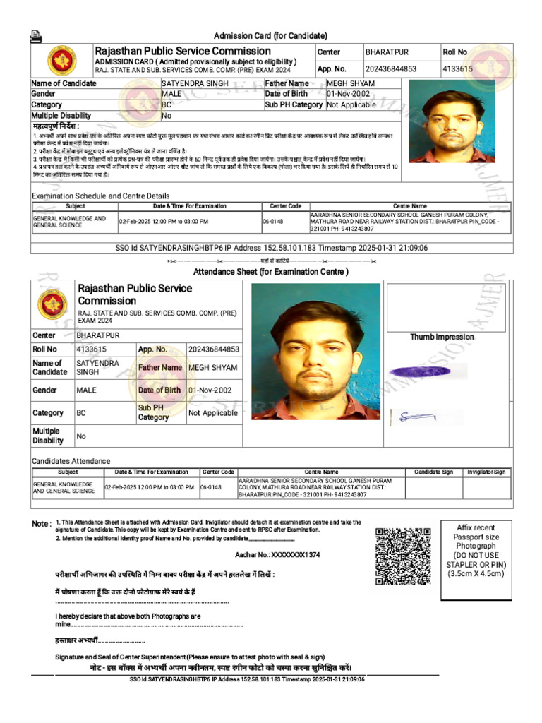 Admit Card RAS | PDF