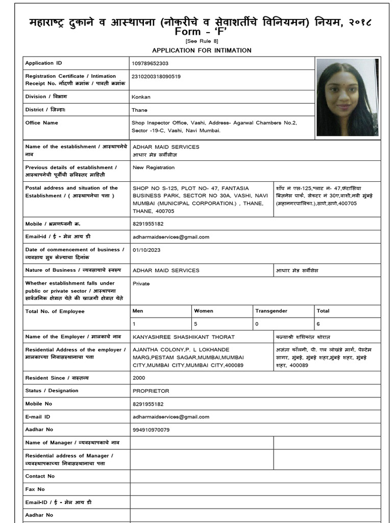 Adhar Form F | PDF