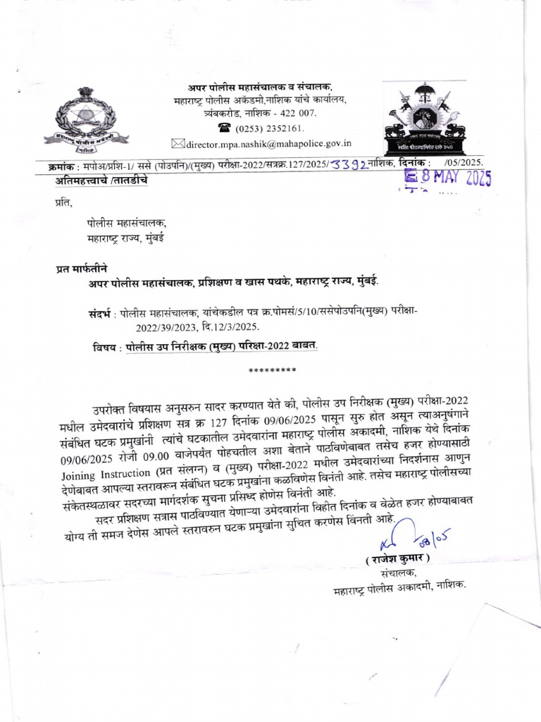 MSEB ARJ Joining Instructions in Marathi | PDF