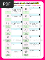 日本語 Nat-test 3q 公式問題集 (Edited) | PDF