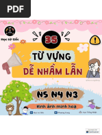 日本語 Nat-test 3q 公式問題集 (Edited) | PDF