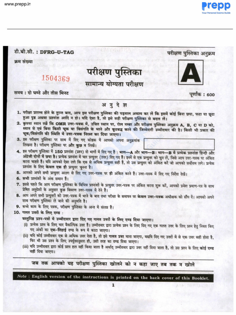 Nda 2022 Gat September 04, 2022 Paper 2 Question Paper | PDF