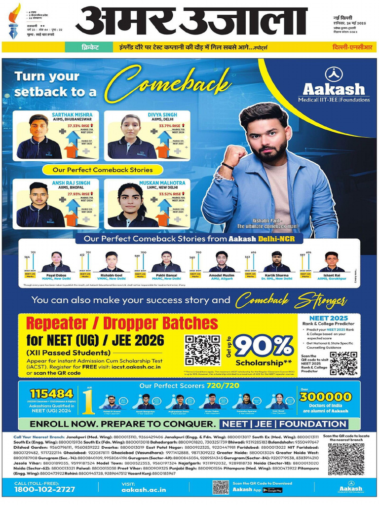 Amar Ujala Delhi-city 24-05-2025 | PDF