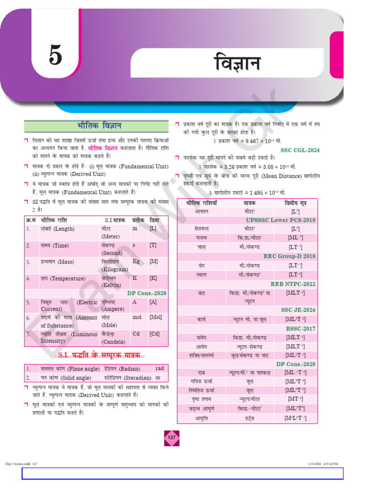 RWA Static GK Yellow Book 2025 Edition 127 177 | PDF | Mole (Unit) | International System Of Units
