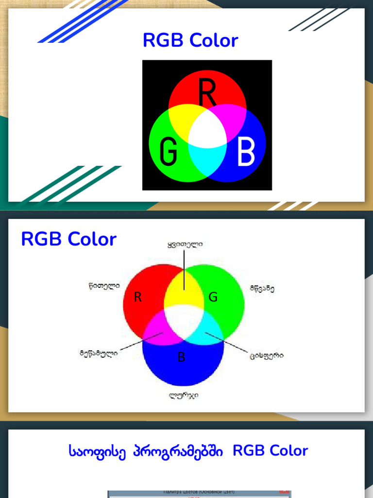 RGB Color 1-2 LESSON | PDF