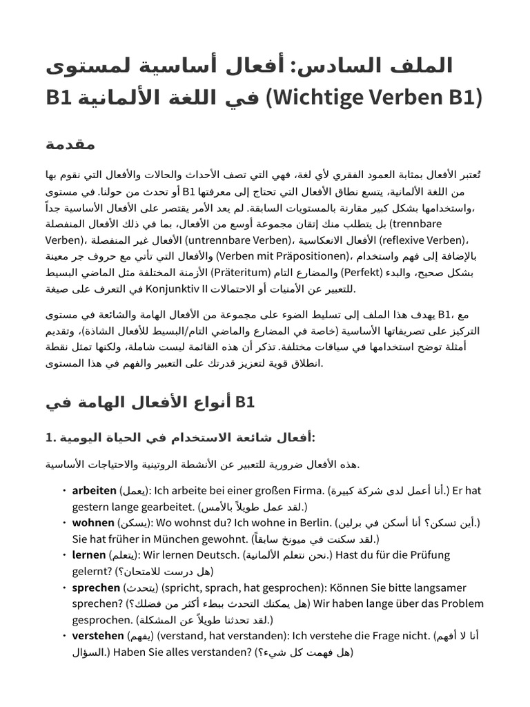 B1 German Verbs | PDF