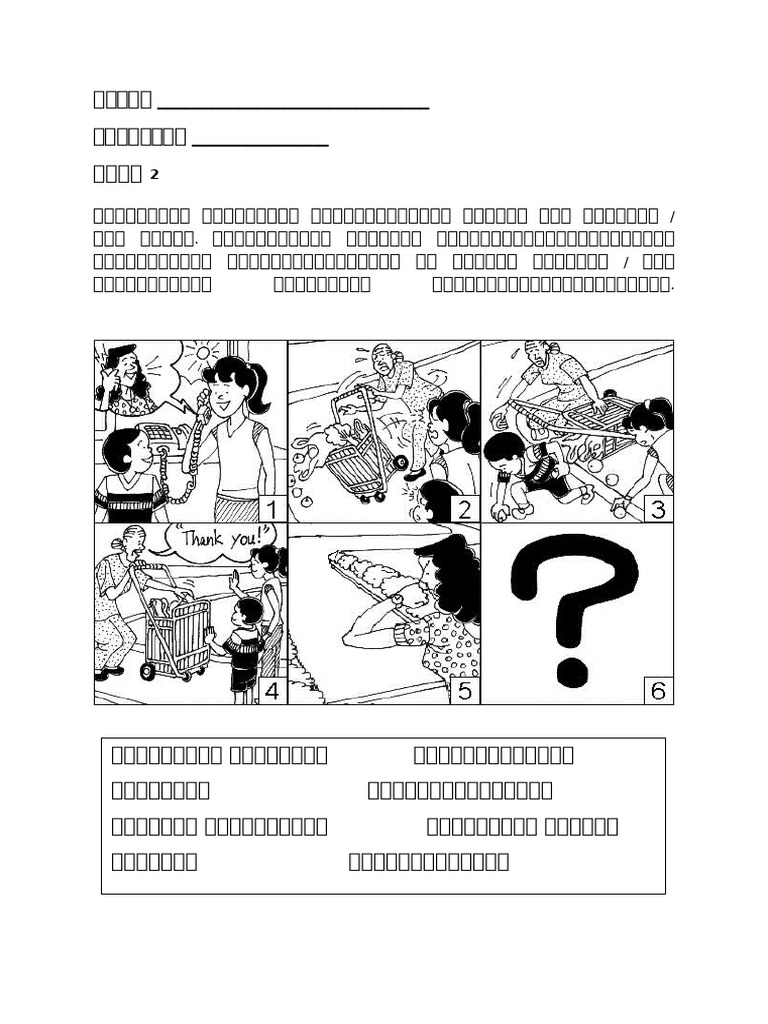 Paper 1 - QN 2.5 | PDF