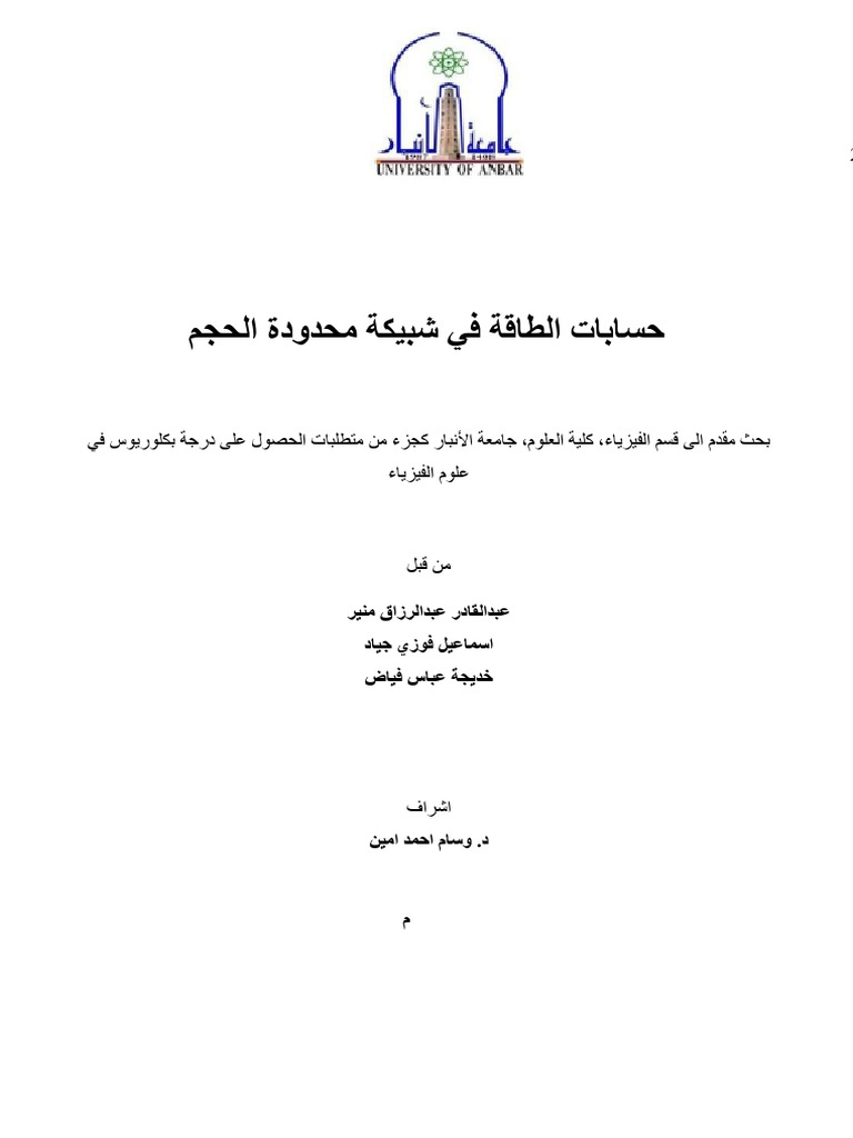 Research in Physics | PDF