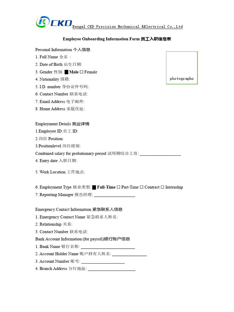 Employee Onboarding Shawon员工入职表格 | PDF