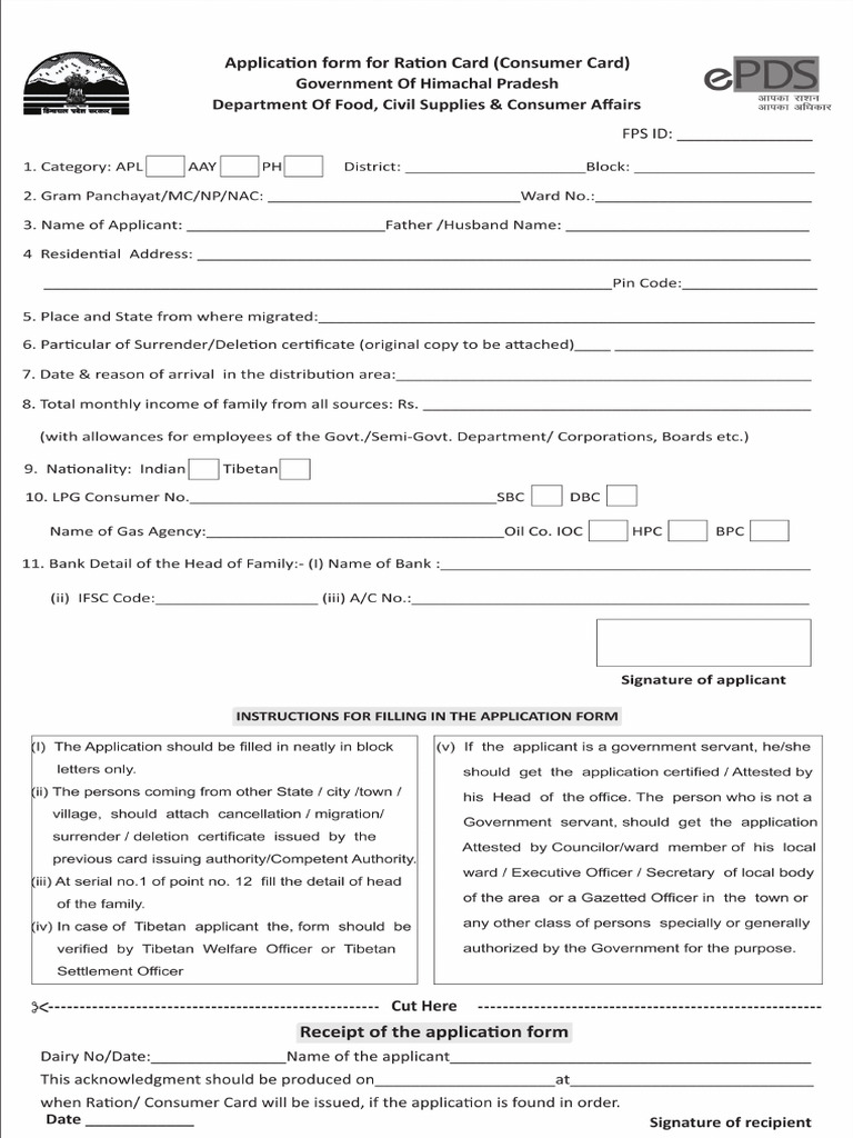 Ration Card Form | PDF