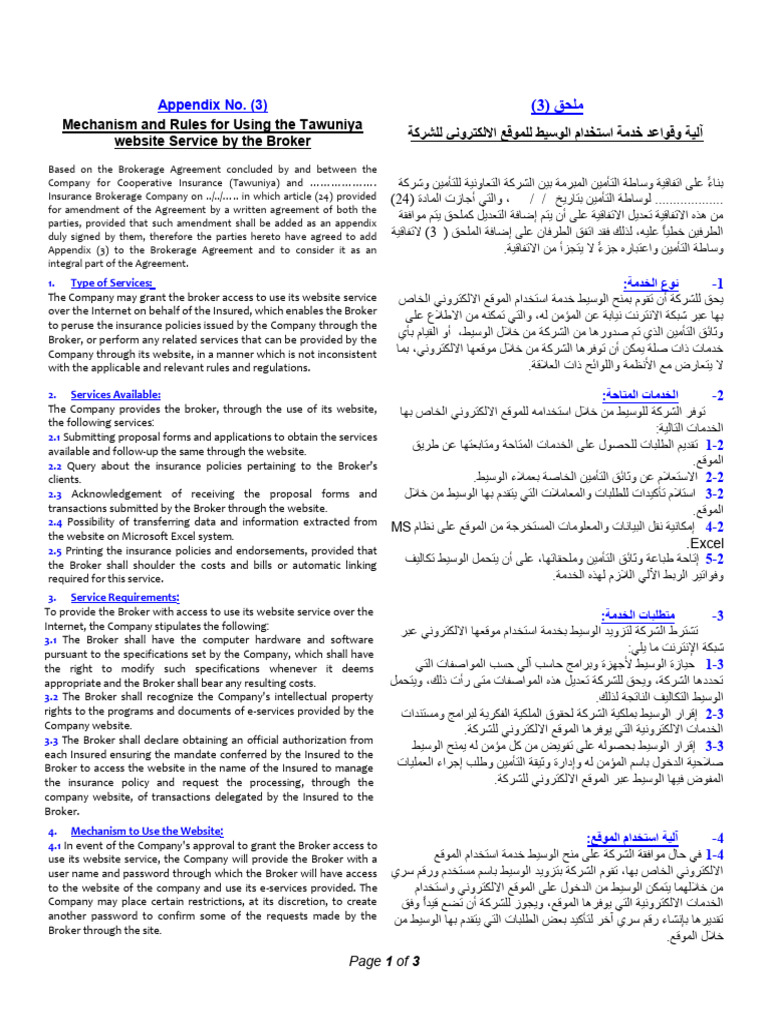 Brokerage EServices Terms & Conditions | PDF | Common Law | Private Law