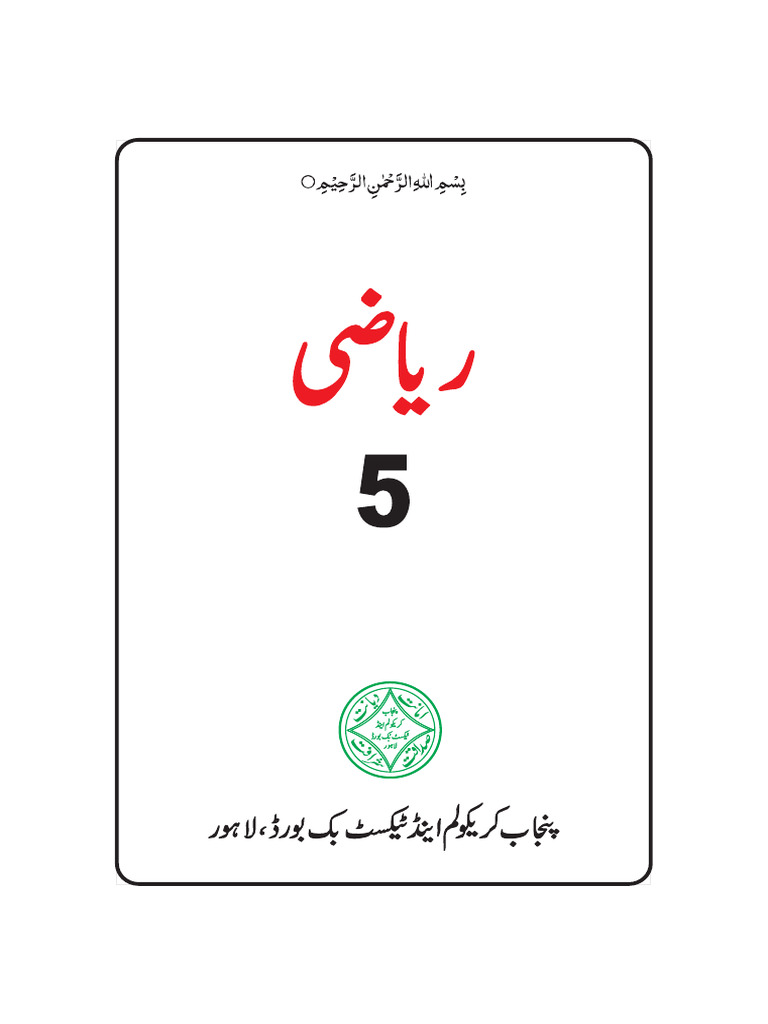 Math 5 UM (2020) | PDF