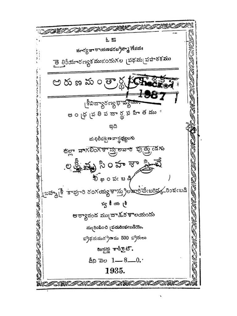 Aruna Mantrardha Prakashika | PDF