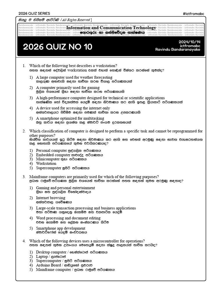 Ravindu Bandaranayake ICT Quiz 2026 | PDF