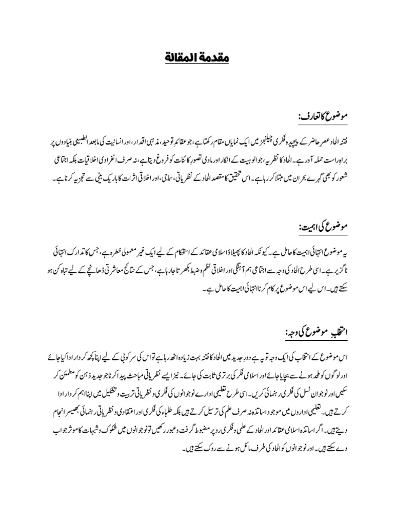 Research Instrument For Thesis Bed Hons 2025 | PDF