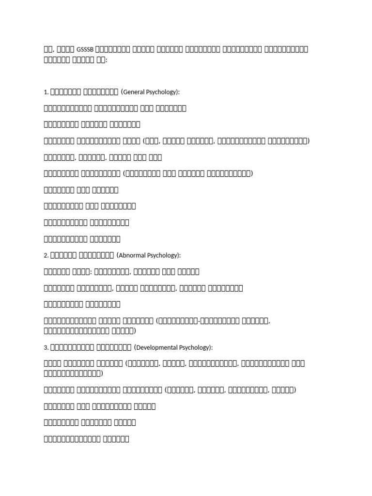 GSSSB | PDF