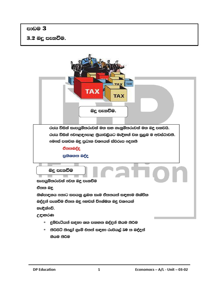 Unit 03-02 | PDF