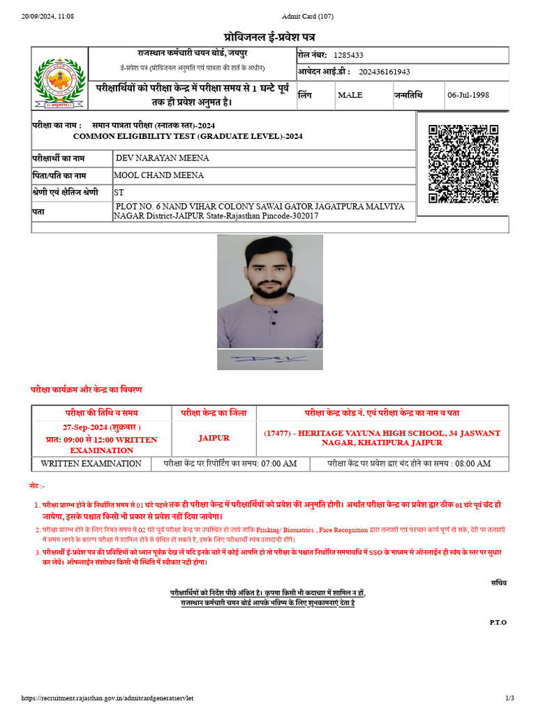 Admit Card | PDF