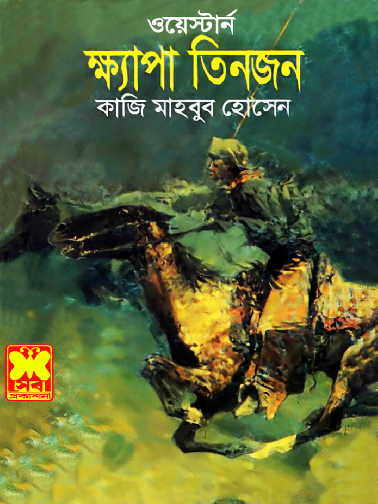 Khyapa Tinjon | PDF