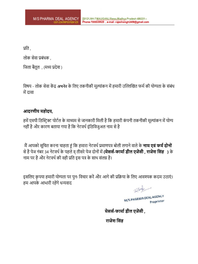 Application Betul Dawa Pharma | PDF