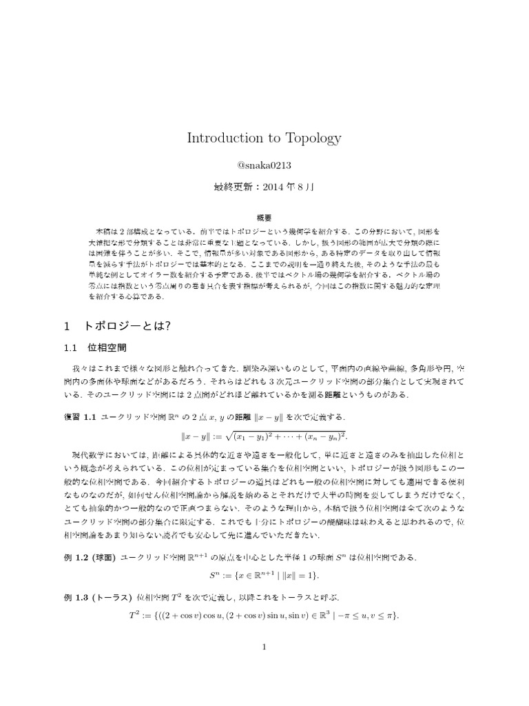 Introduction to Topology | PDF