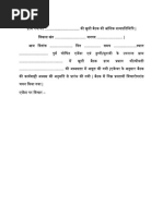 BPL Entitlement Form PDF | PDF