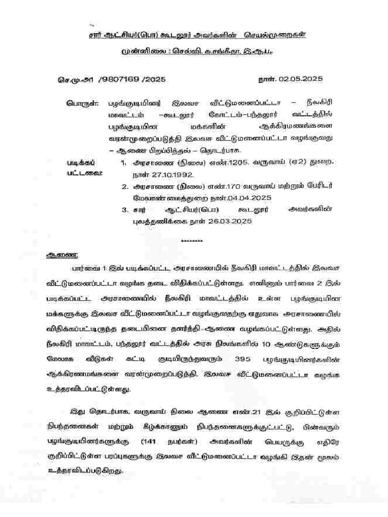 Rdo Proceeding | PDF