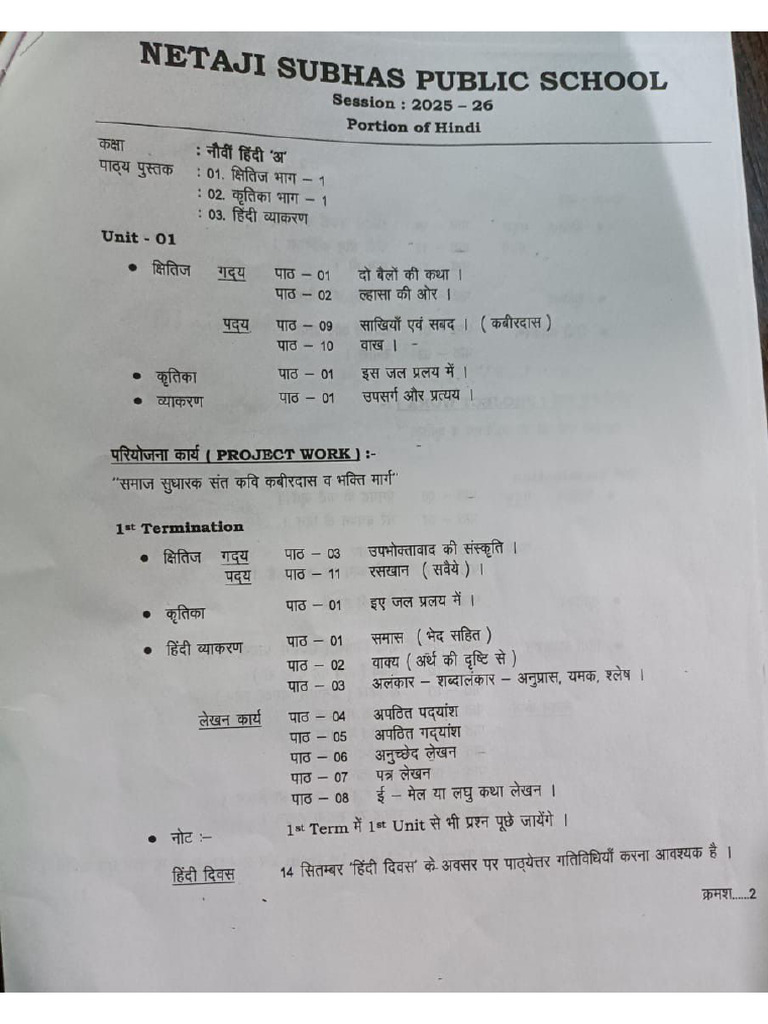 Class IX Portion | PDF